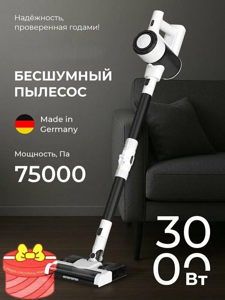 Беспроводной пылесос-швабра 2-в-1 с зеленой подсветкой, 200 AW, гибкая трубка 120, антизапутывание, 90 мин работы, для ковров и пола