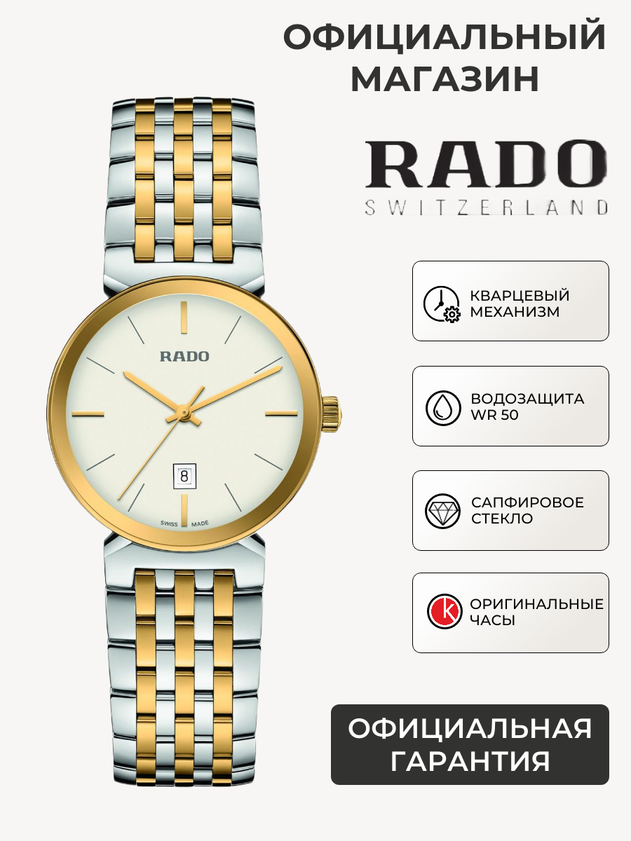 Наручные часы