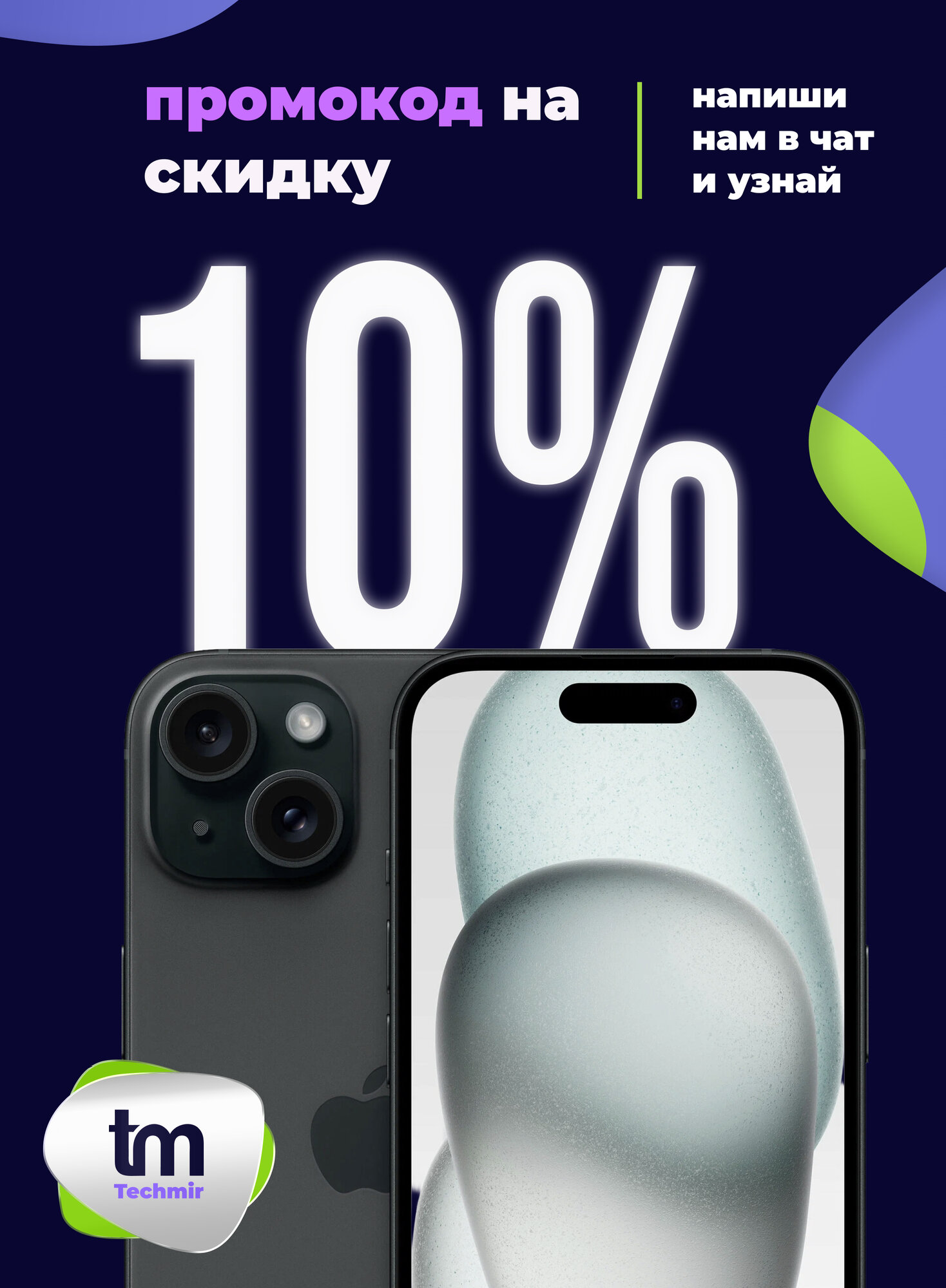 Смартфон Apple iPhone 15 512 ГБ, Dual eSIM, Черный Black без RUStore/MAX LLA