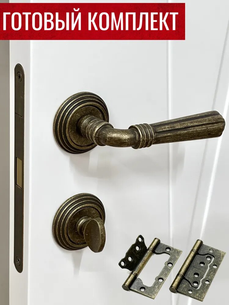 Межкомнатные Дверные ручки Salendo SL-08-L OMB + Магнитный замок M1896-WC OMB + Фиксатор SL-WC-L OMB + Дверные петли бабочки SL 100X75X2,5-2BB OMB - 2 шт.