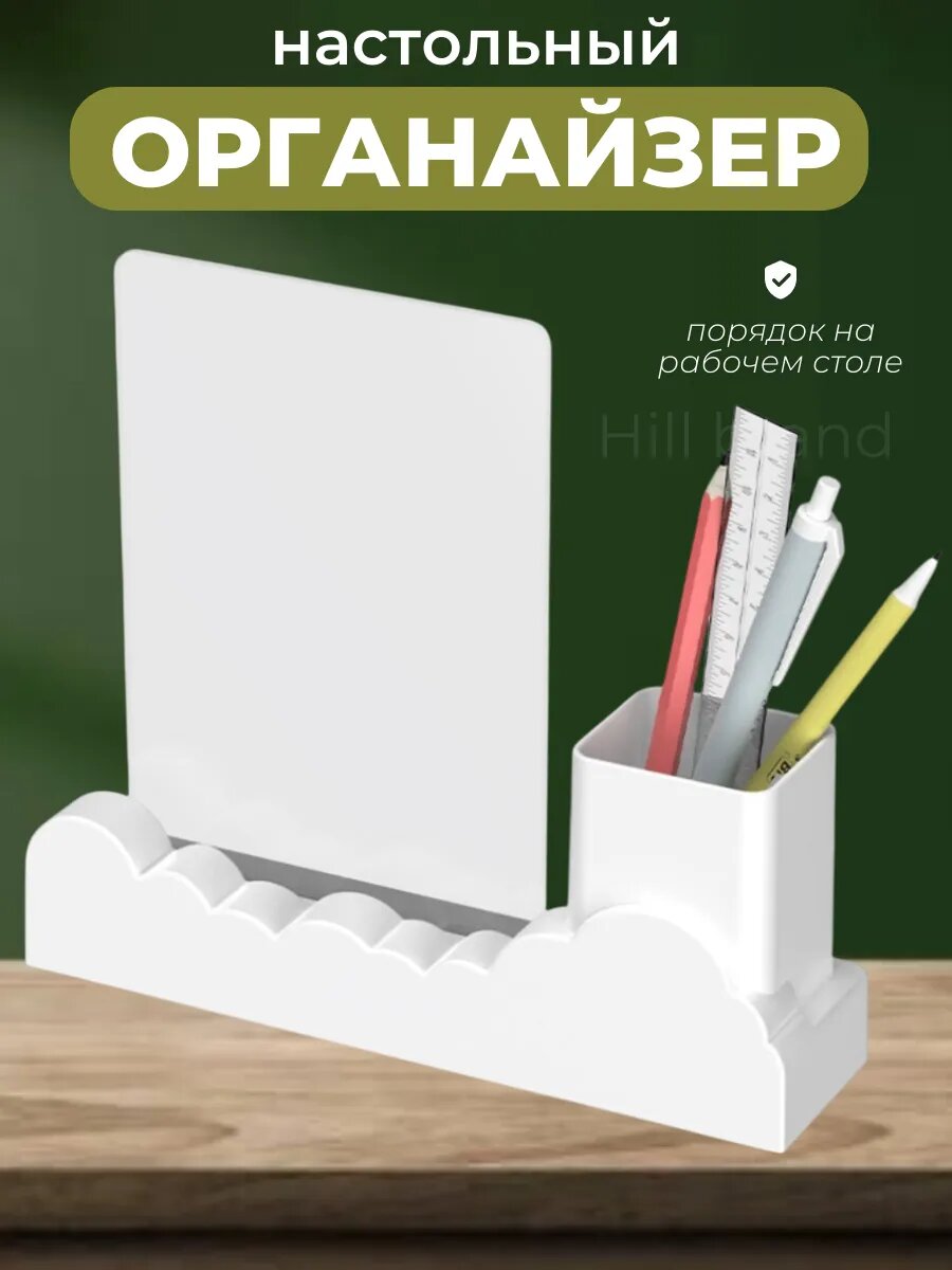 Органайзер настольный для канцелярии