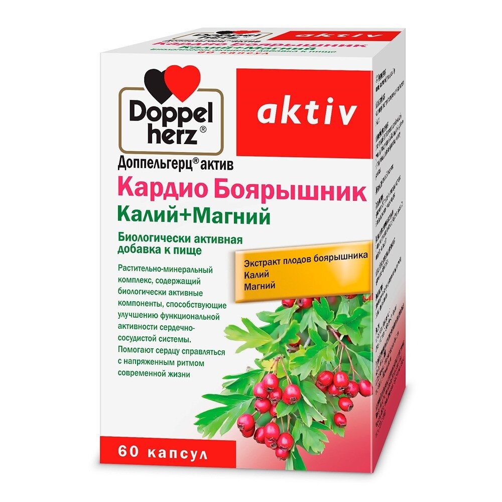 Доппельгерц актив Кардио Боярышник Калий + Магний 60 шт. капсулы