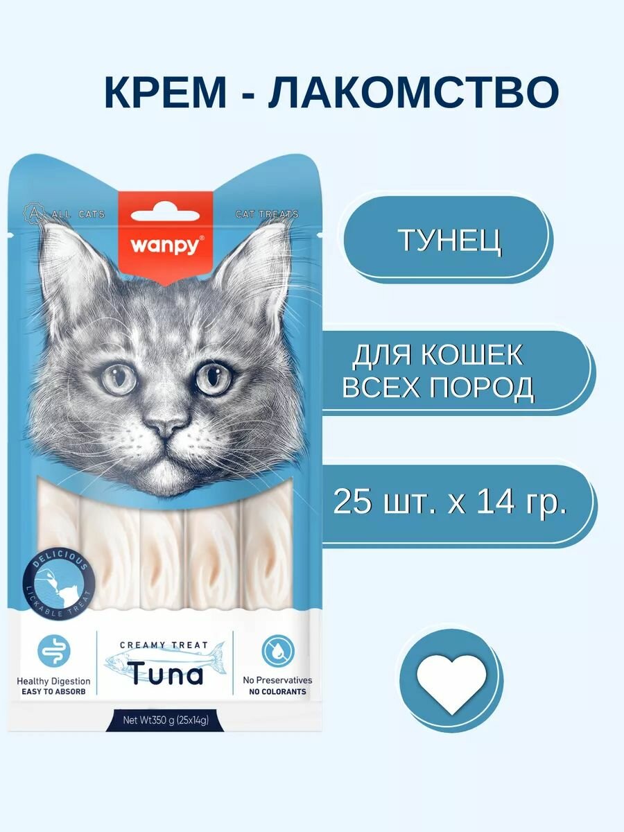 Лакомство для кошек Wanpy Cat "нежное пюре" из тунца, 25 шт х 14 г