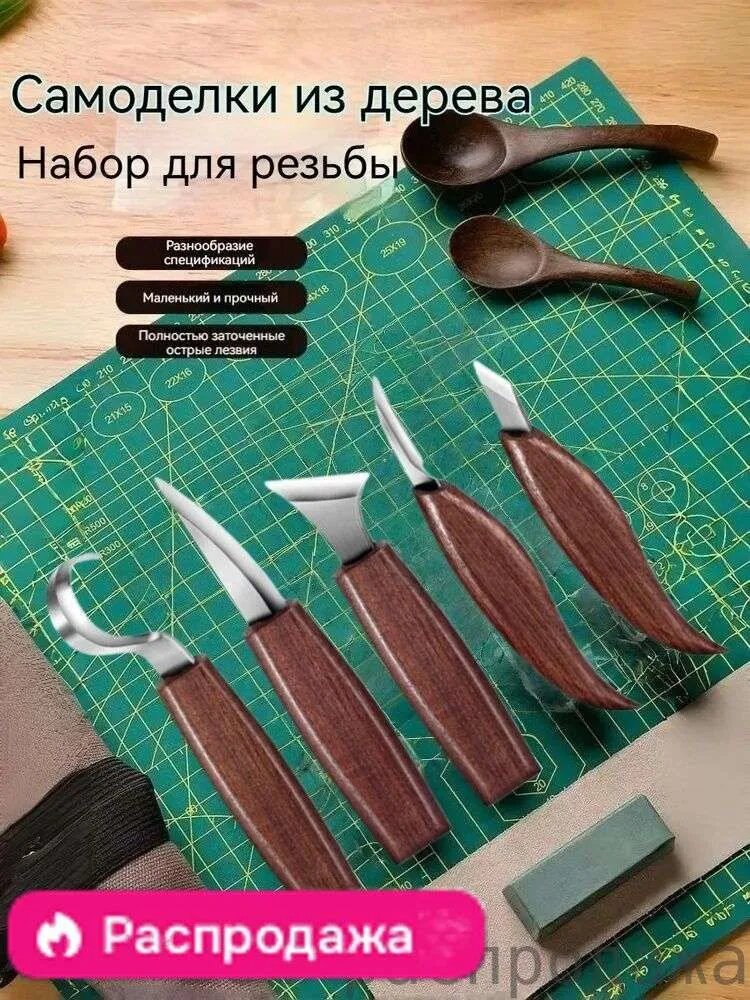 Нож для резьбы по дереву 5шт, для скульптур, ложек, чаш и посуды, ножи для фигурной резки, резак по дереву
