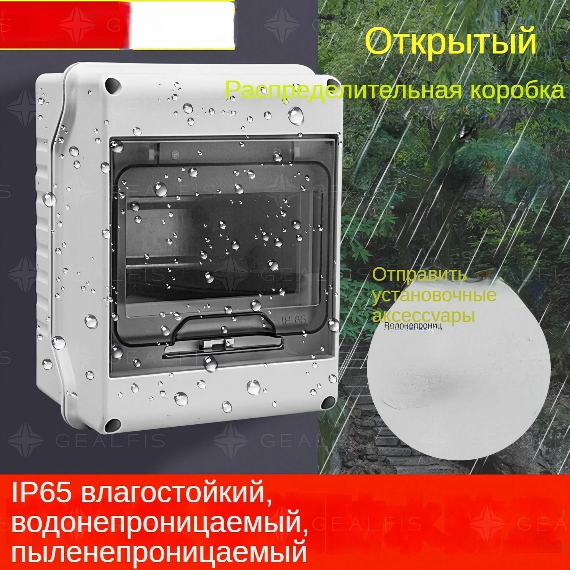 Бокс/ щиток электрический пластиковый для автоматов, щит распределительный навесной 5 модулей 65IP
