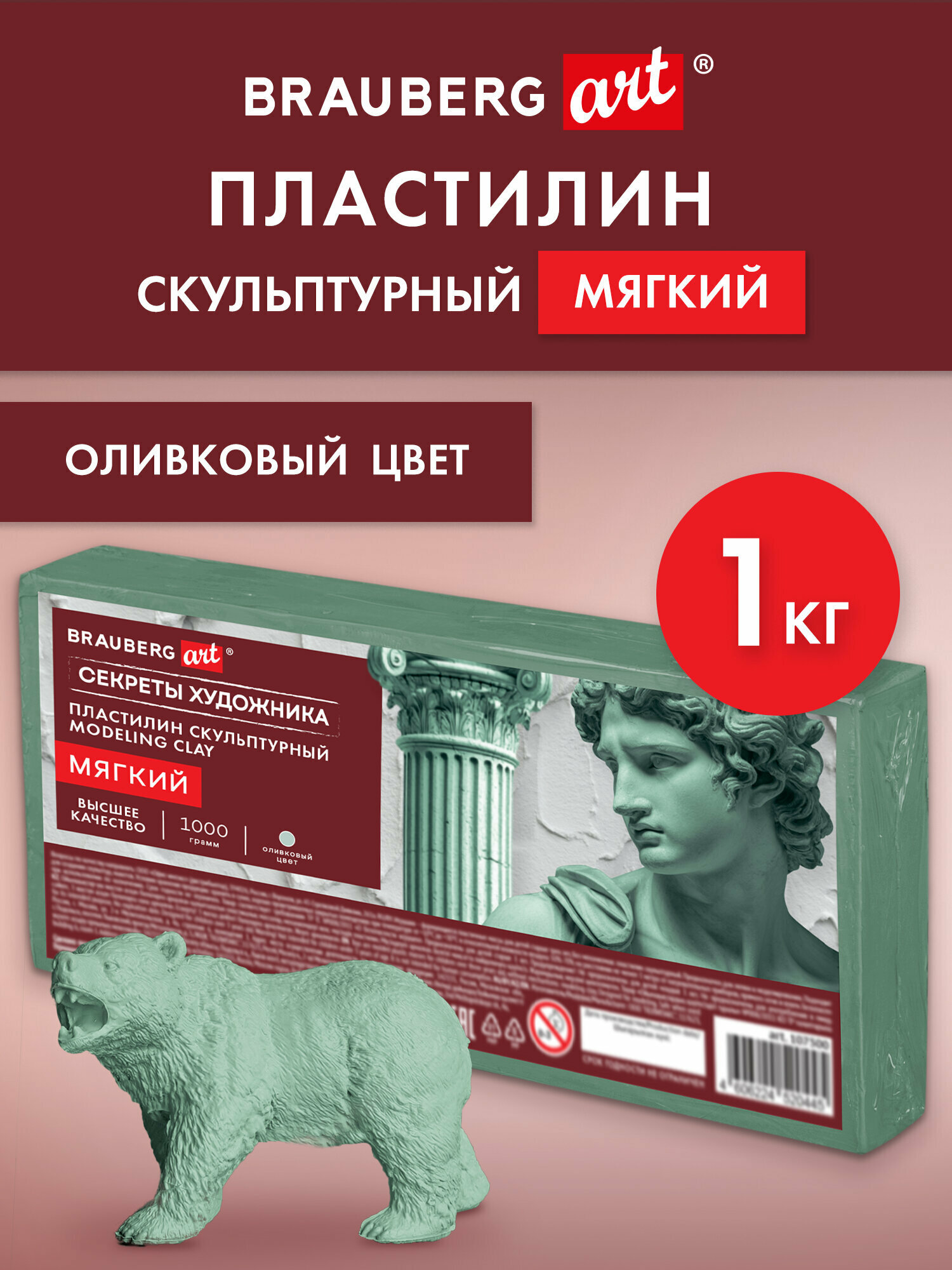 Пластилин скульптурный для лепки мягкий оливковый 1 кг художественный, набор для творчества, Brauberg Art, 107500