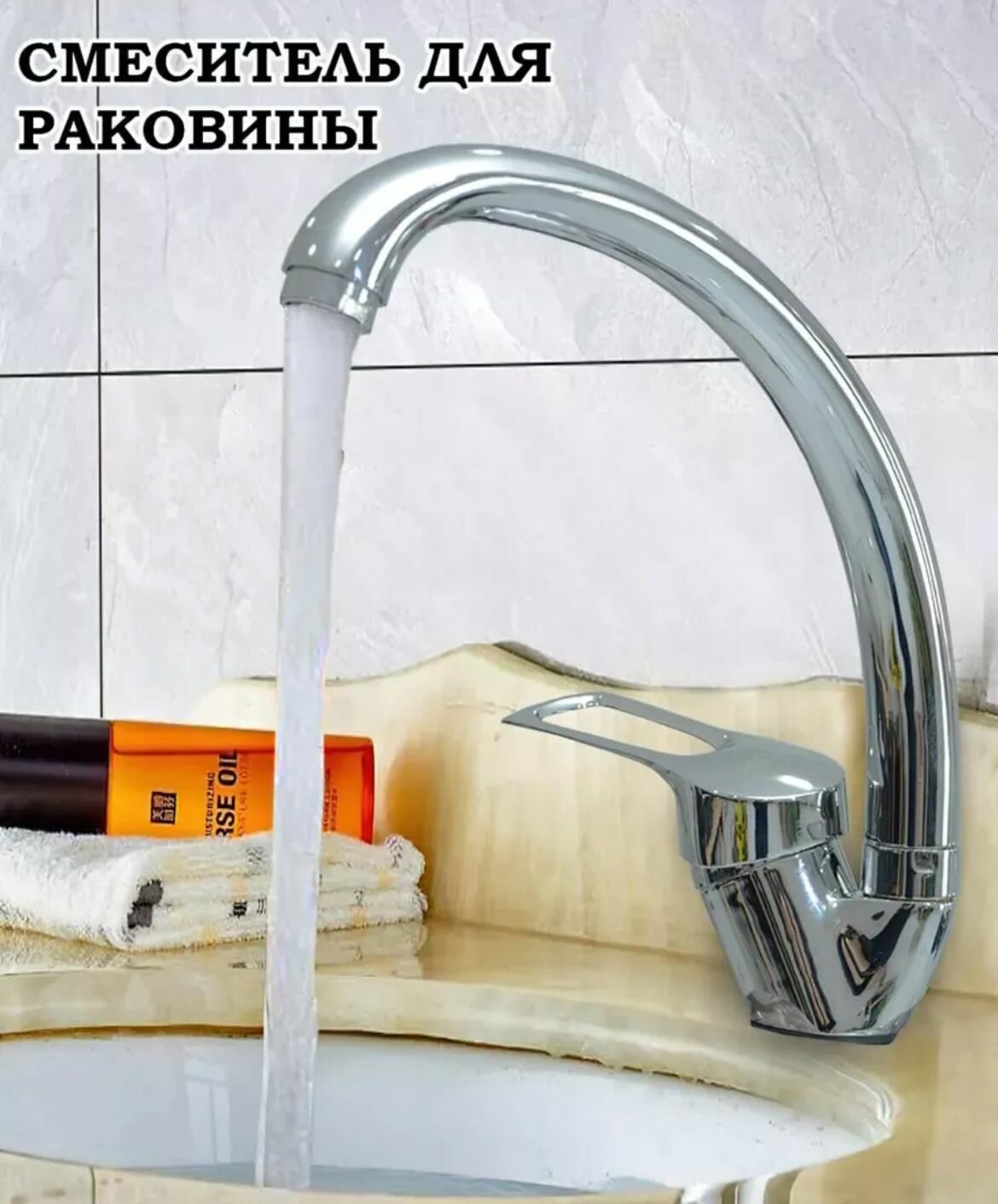 Смеситель для кухни