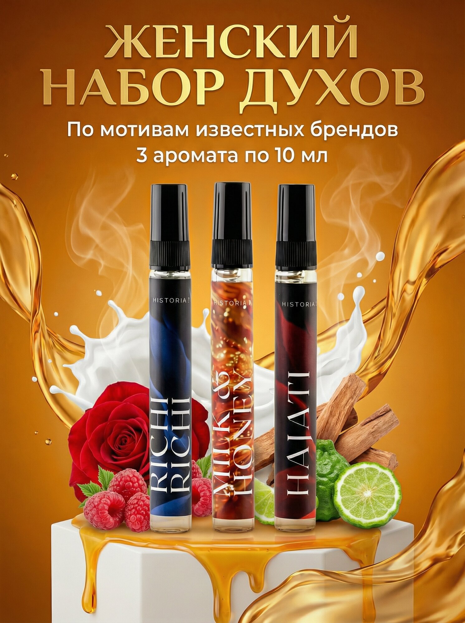 Женский парфюмерный набор, стойкие ароматы, подарочный набор, 3*10мл