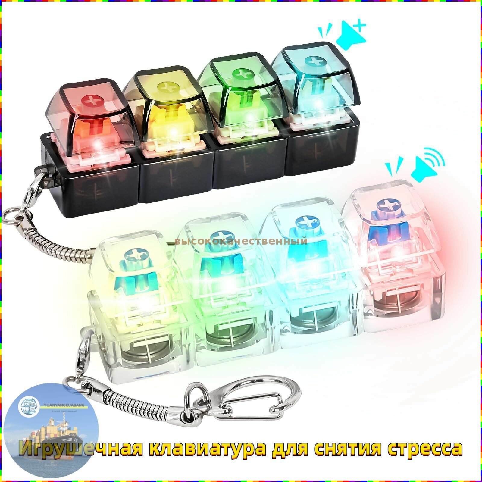 Антистресс-игрушка Поп-ит в виде клавиатуры с подсветкой
