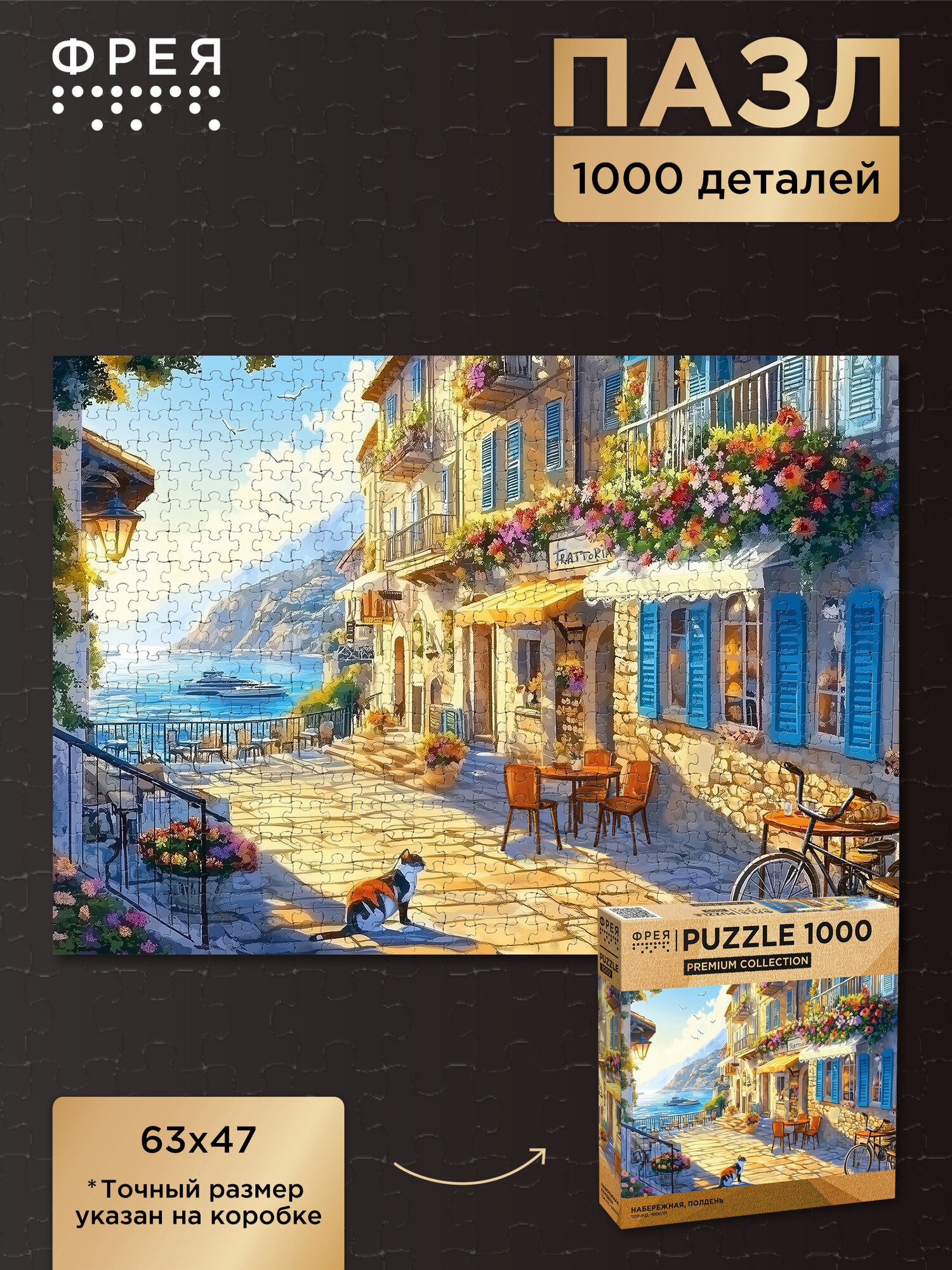 Пазл фрея Премиум 1000 элементов TOP-PZL-1000/01 Набережная, полдень