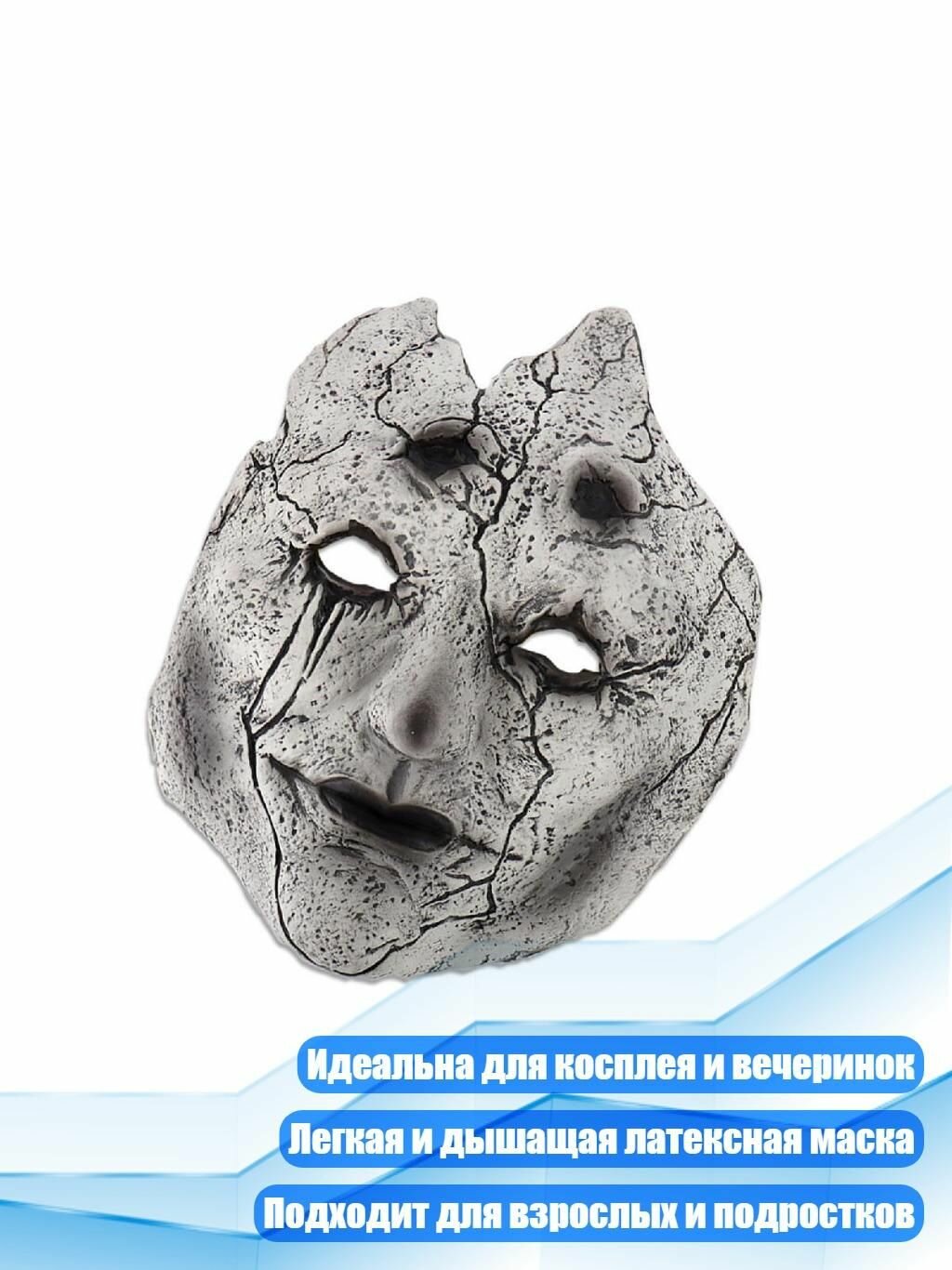 Маска Чёрная легенда: Укун