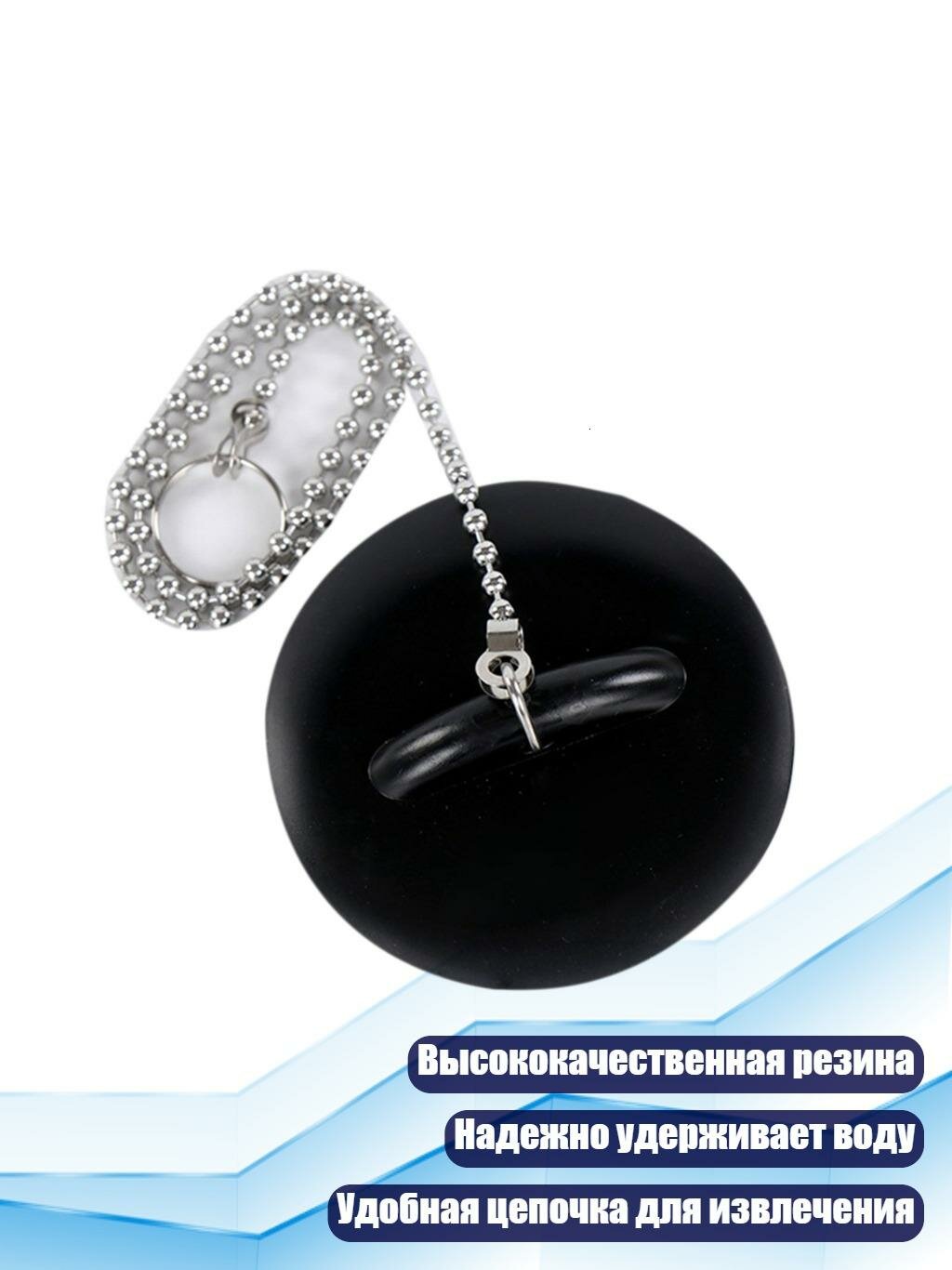 Сливной пробковый стопор для ванны