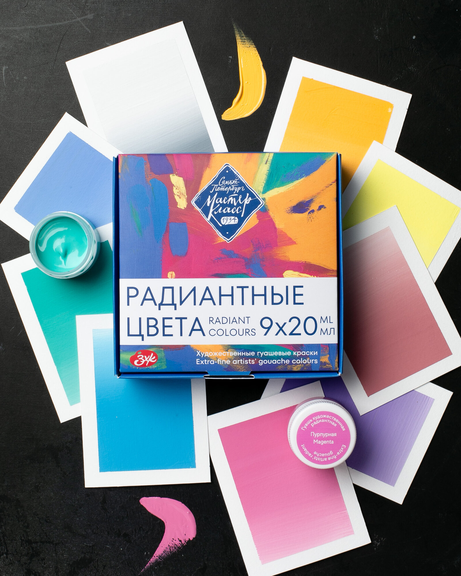 Набор гуаши мастер-класс радиантные цвета 9цв. по 20мл картонная уп-ка