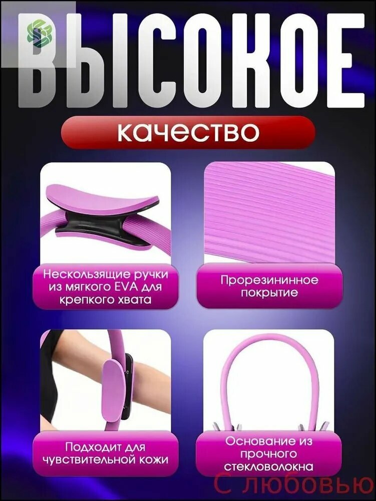 Кольцо для пилатеса — фото 1
