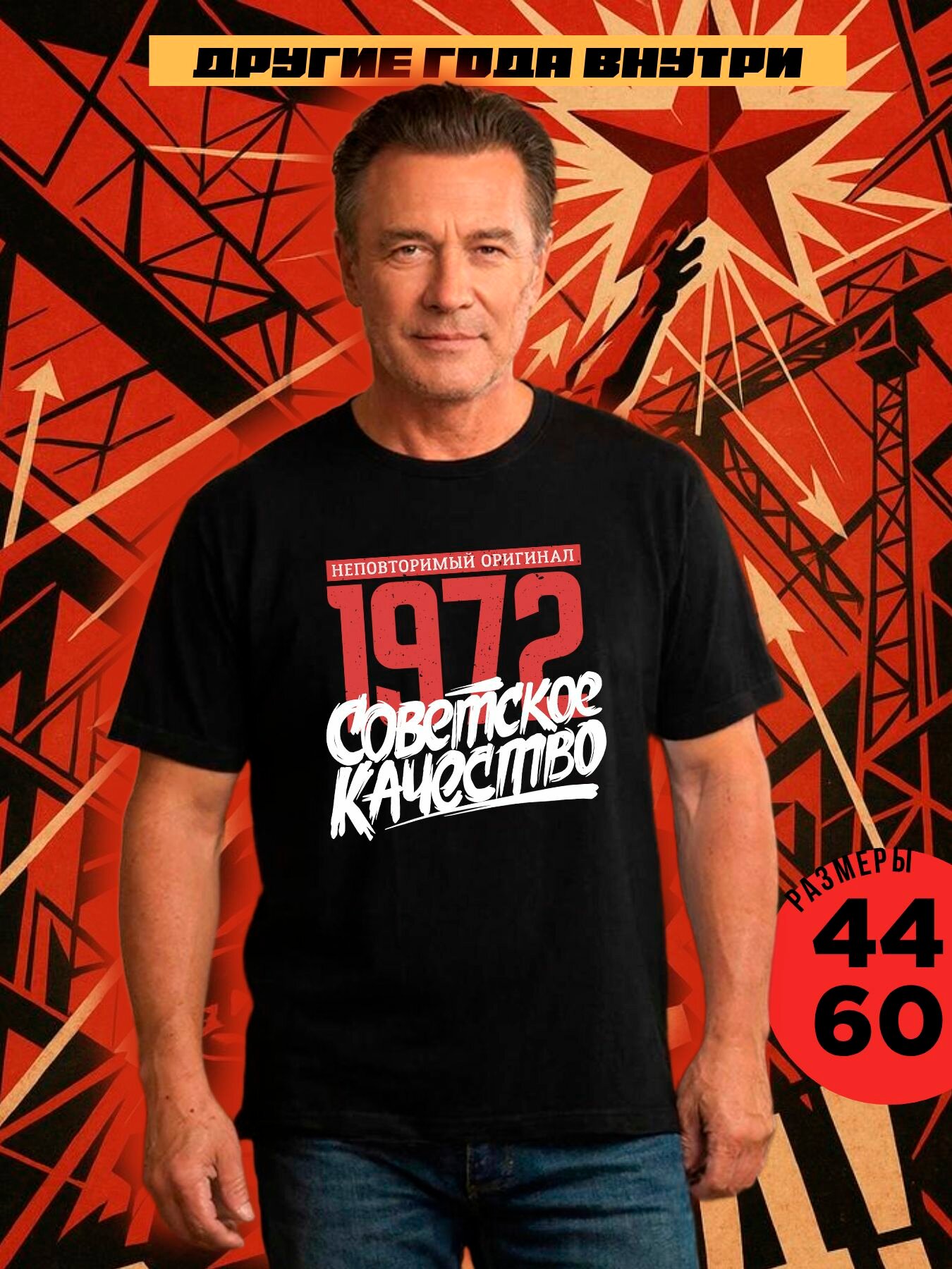 Футболка Советское качество STREET PRINT женская мужская оверсайз ретро СССР винтаж