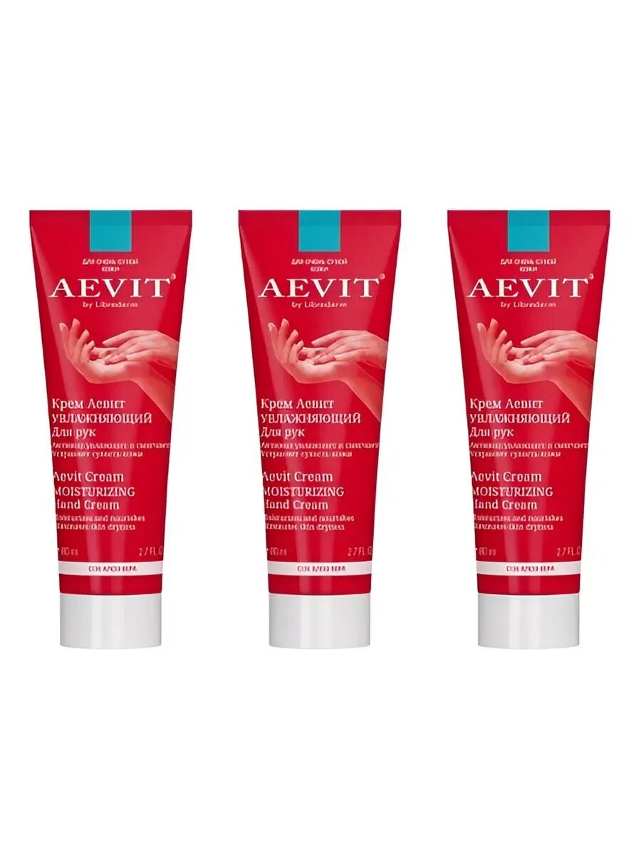 Аевит крем для рук 3 шт