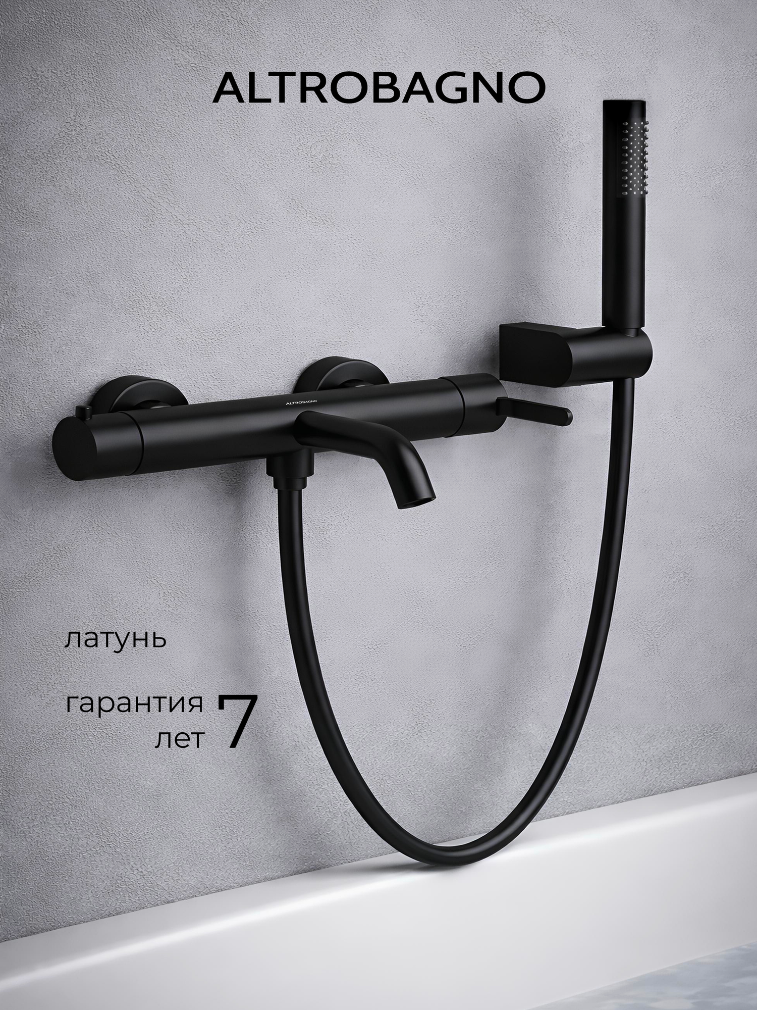 Смеситель для ванны с душем, кран с лейкой и шлангом, аэратор, черный матовый
