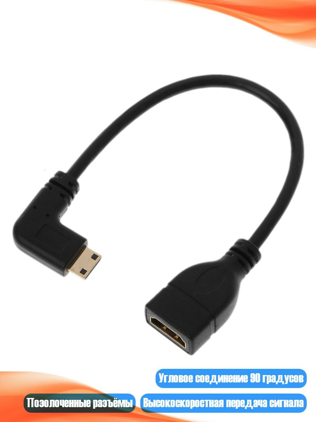 Угловой переходник Mini USB — HDMI, Согните вправо