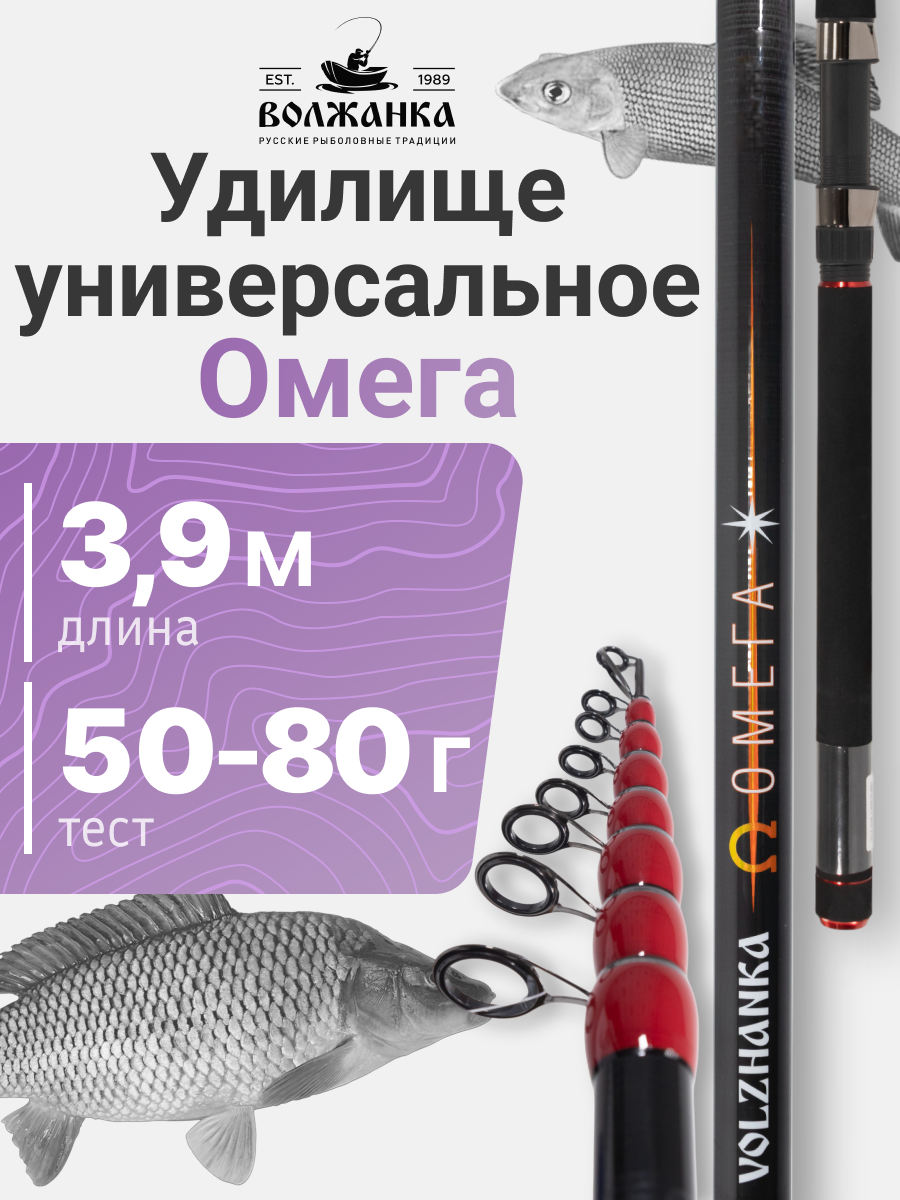 Удилище универсальное "Волжанка Омега" 3.9м тест 50-80гр (9 секций)