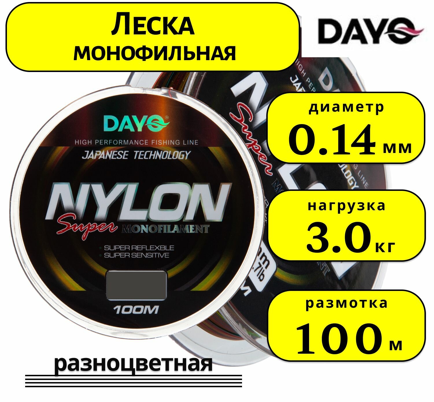 Леска монофильная Dayo NYLON, 0.14мм