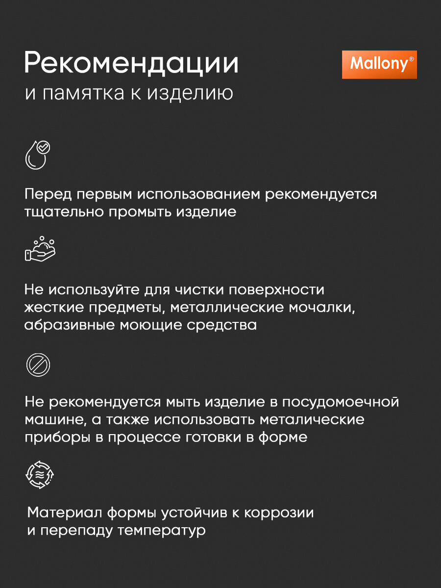 Противень для выпечки с антипригарным покрытием Mallony, 46.5 х 32.7 х 2.5 см