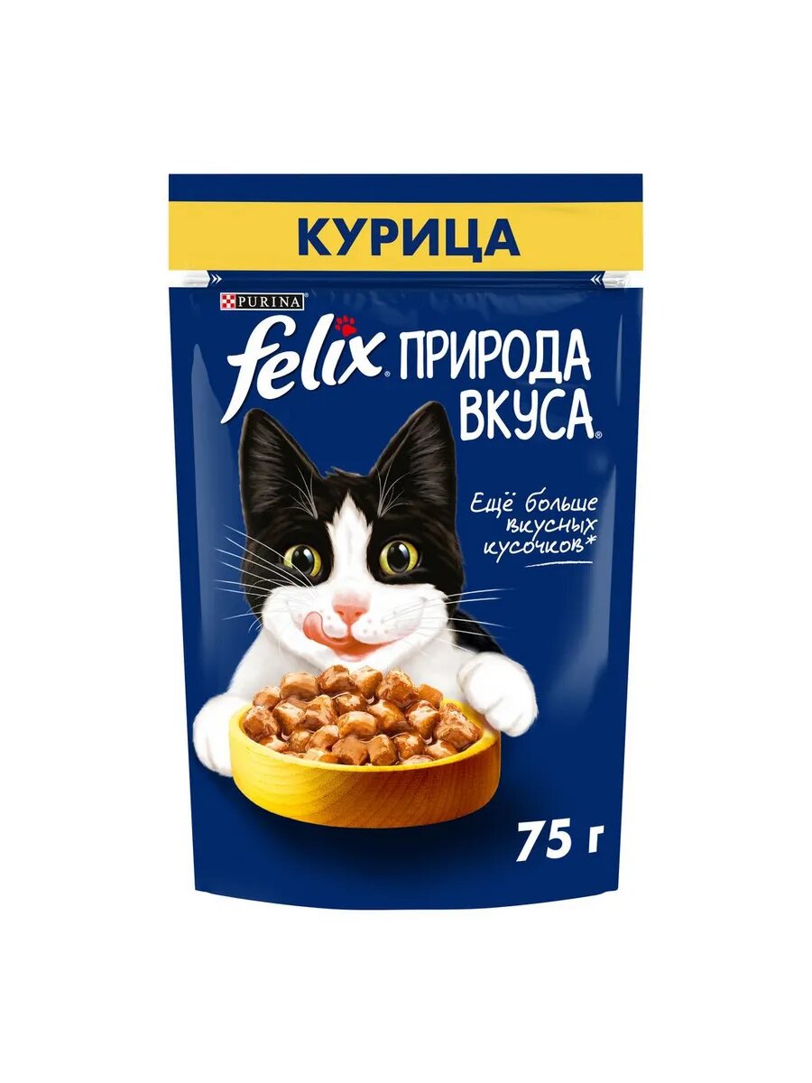 Влажный корм Felix Природа вкуса с курицей для кошек 75 г