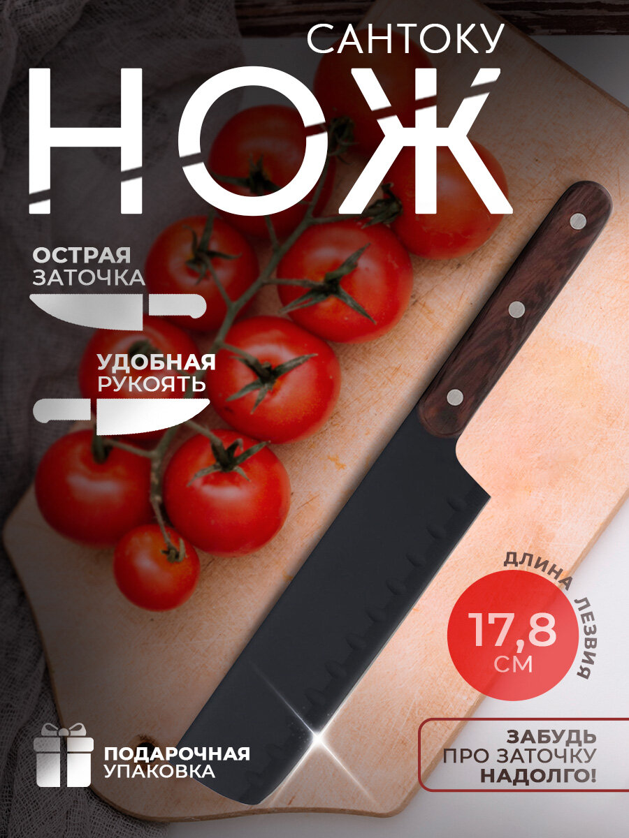 Нож Сантоку кухонный Magistro Dark wood, длина лезвия 17.8 см, цвет чёрный