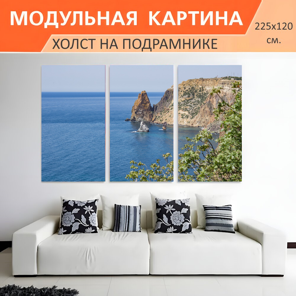 Модульная картина на холсте "Крым, севастополь, мыс фиолент" триптих на подрамнике 225х120 см. для интерьера