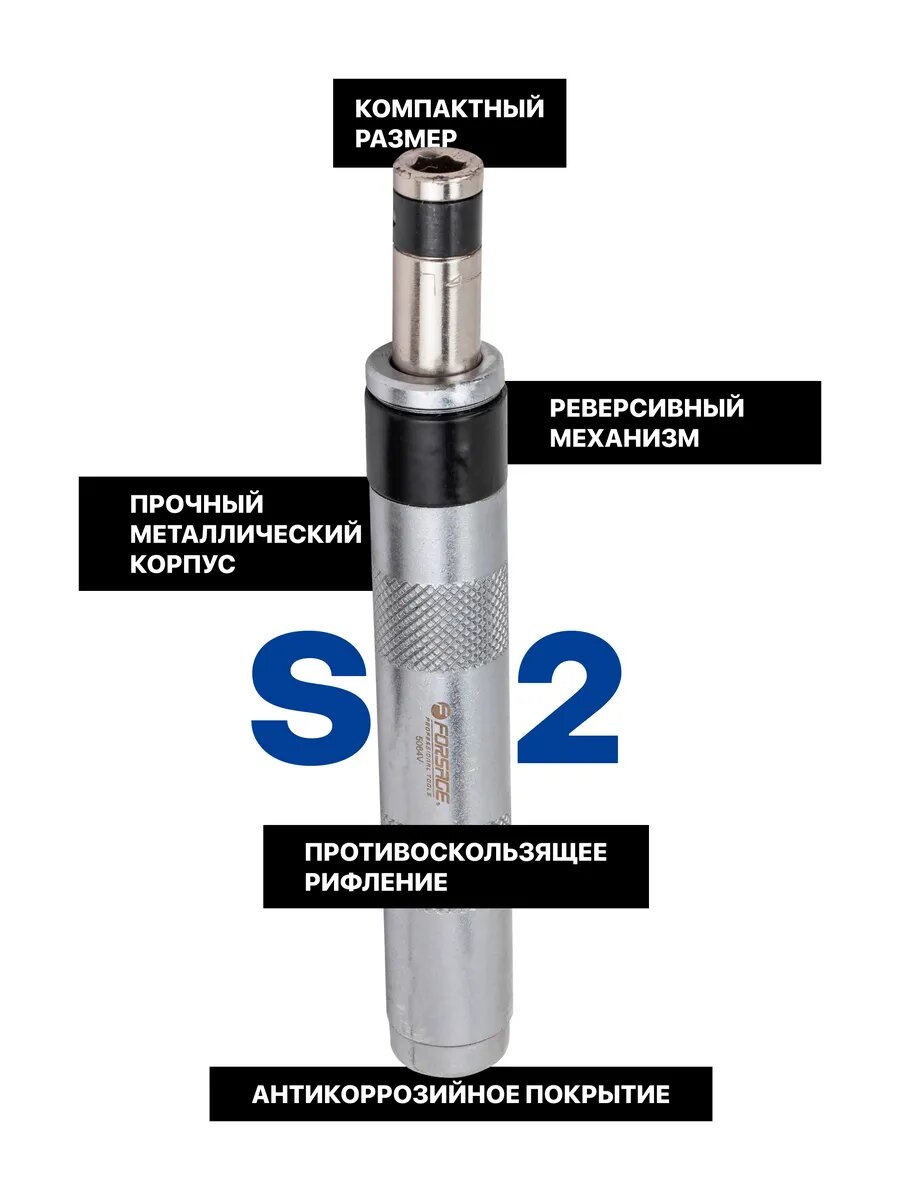 Отвертка ударная с набором бит и экстракторами резьбы