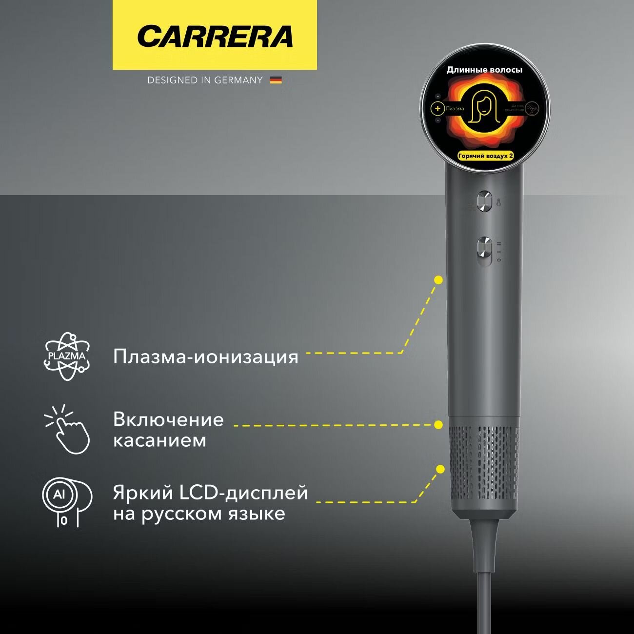 Фен Carrera №711, BLDC мотор, 1600W, 110 000 об/мин, ионизация, LED-дисплей, детский режим