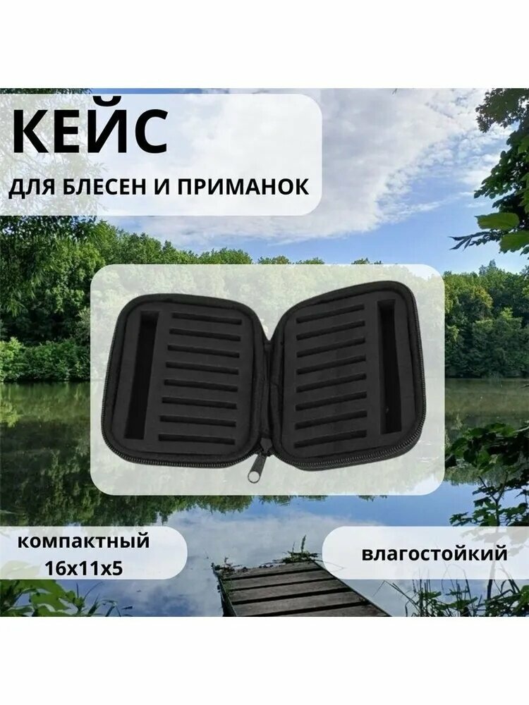 Коробка для блесен и приманок сумка кейс для зимней рыбалки / Коробка рыболовная, органайзер для хранения