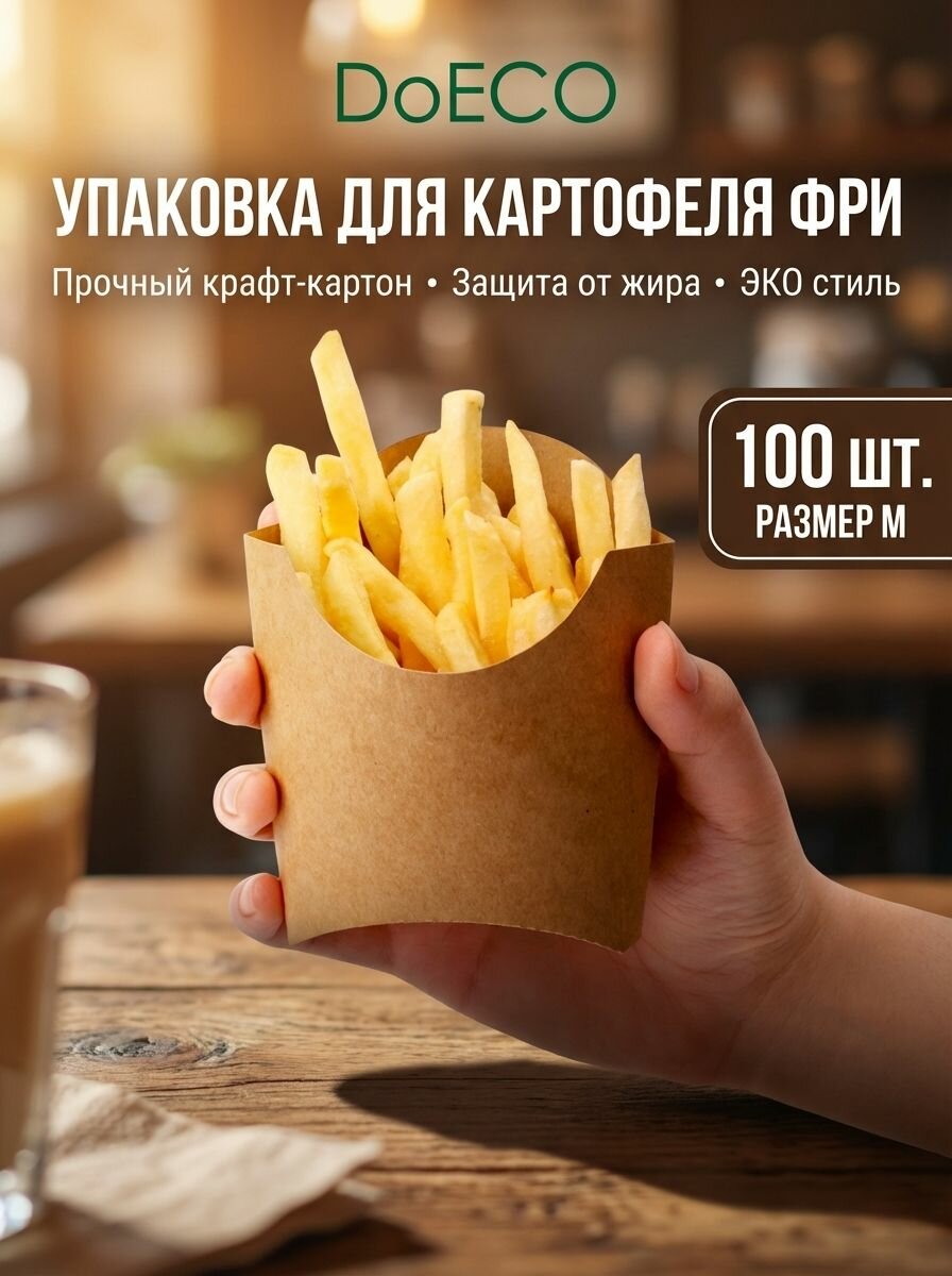 Коробка крафт пищевая DoECO контейнер одноразовый с крышкой, упаковка 137х54х103 мм, 100 шт.