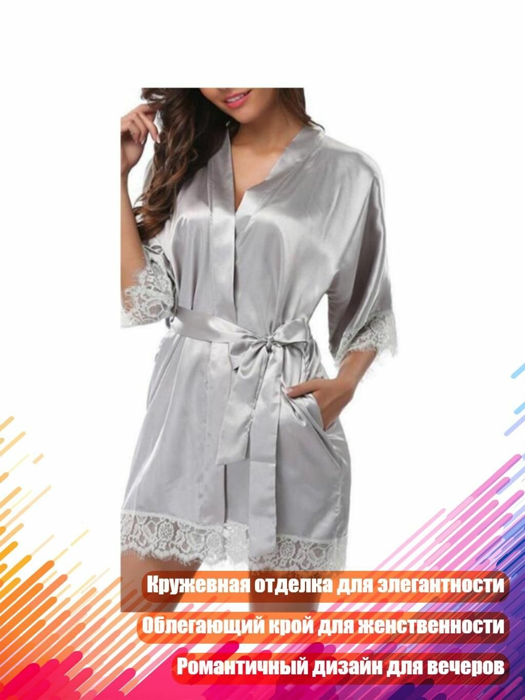 Дышащее кимоно с кружевной отделкой, халат из искусственного льда с рукавом 3/4 для сна, Серый - XL