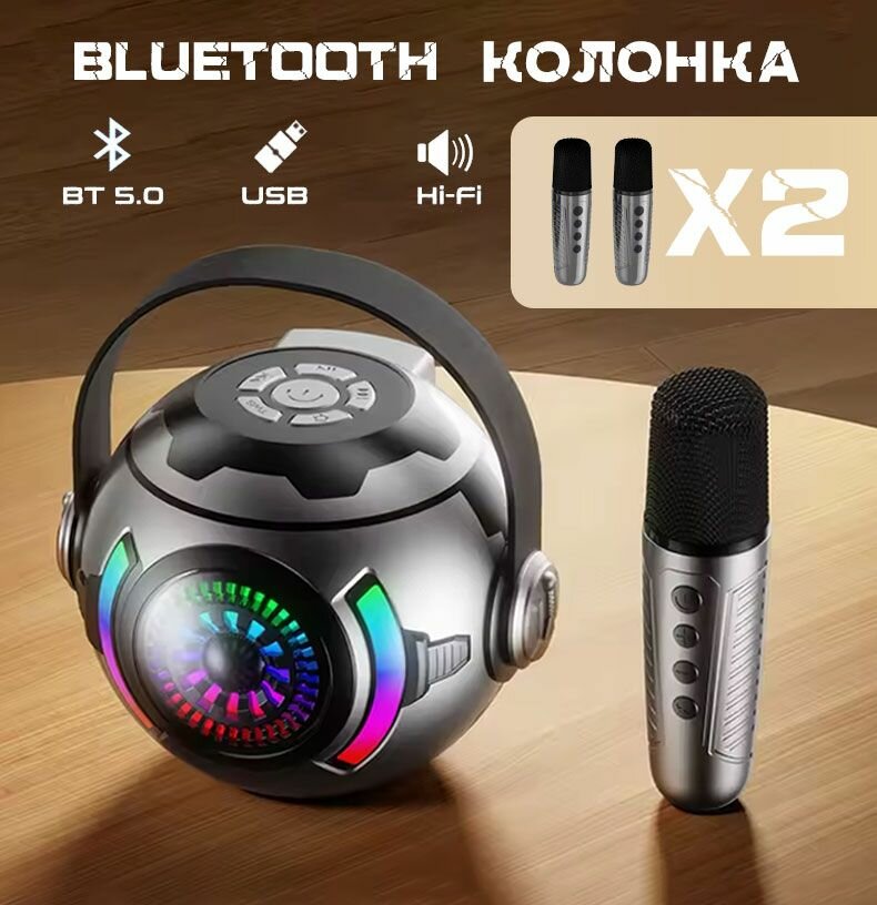 Портативная колонка с микрофоном, караоке, мощным басом и светом. Bluetooth-акустика для улицы и вечеринок.