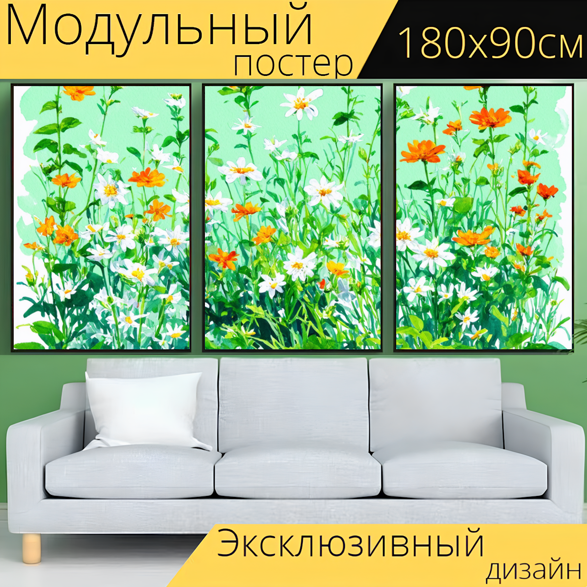 Модульный постер "Мятный цвет изображают сад с цветущими растениями, выполненные в акварельной технике. нежные оттенки мятного фона." 180 x 90 см. для интерьера на стену в тубусе