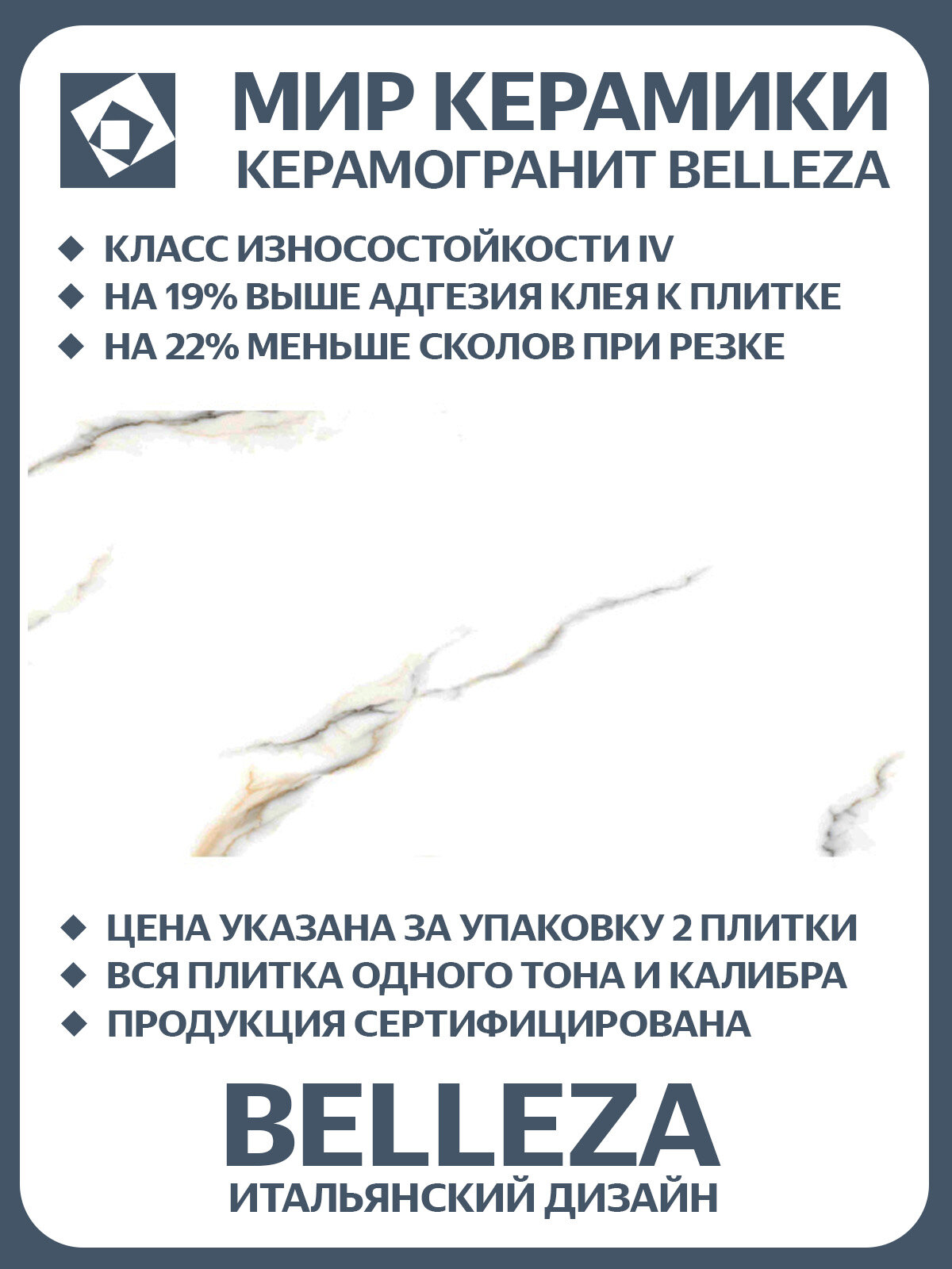 Керамогранит Belleza Zoom Satuario 60х120 см, глянцевый, под белый мрамор, цена за упаковку 2 плитки