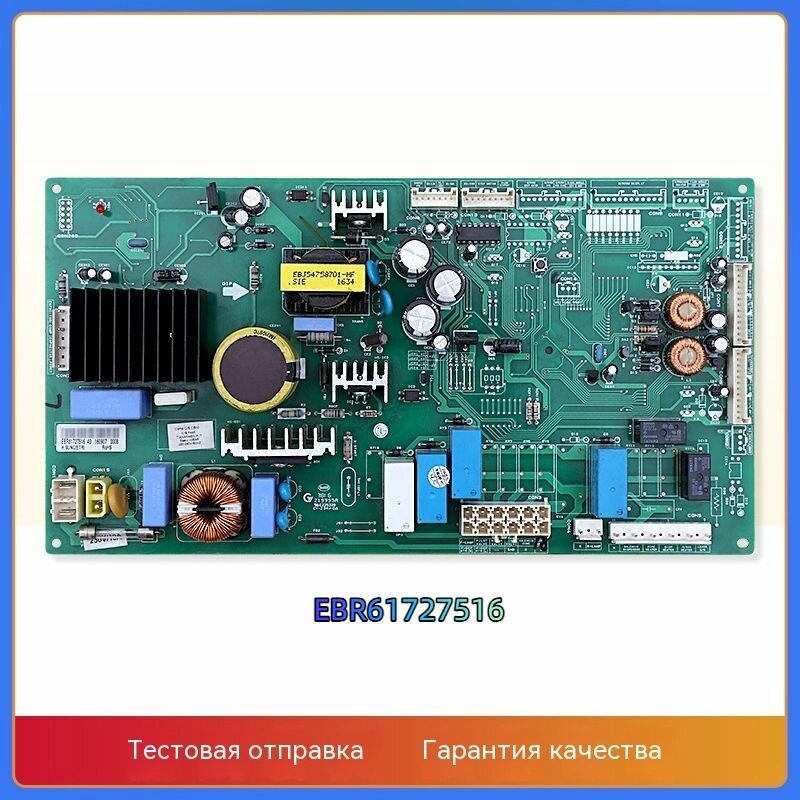 Плата управления EBR61727513 EBR61727515 для холодильника LG