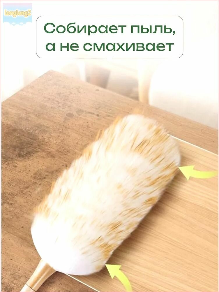 Пипидастр, 1 шт — фото 1