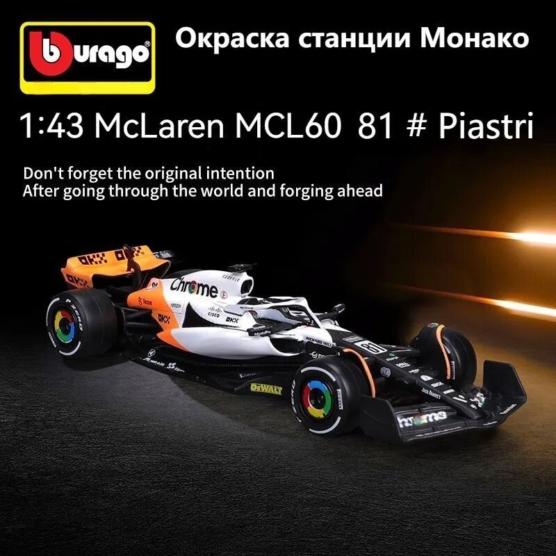 Металлическая коллекционная модель болида Формулы-1 "Burago"1:43. McLaren F1 Team MCL60 81 # Piastri