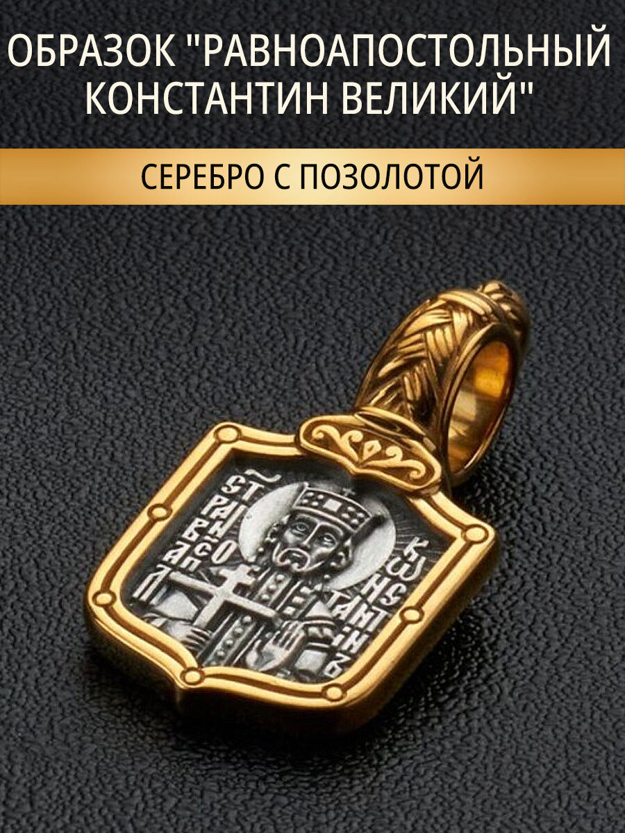 Подвеска, серебро, 925 проба, золочение