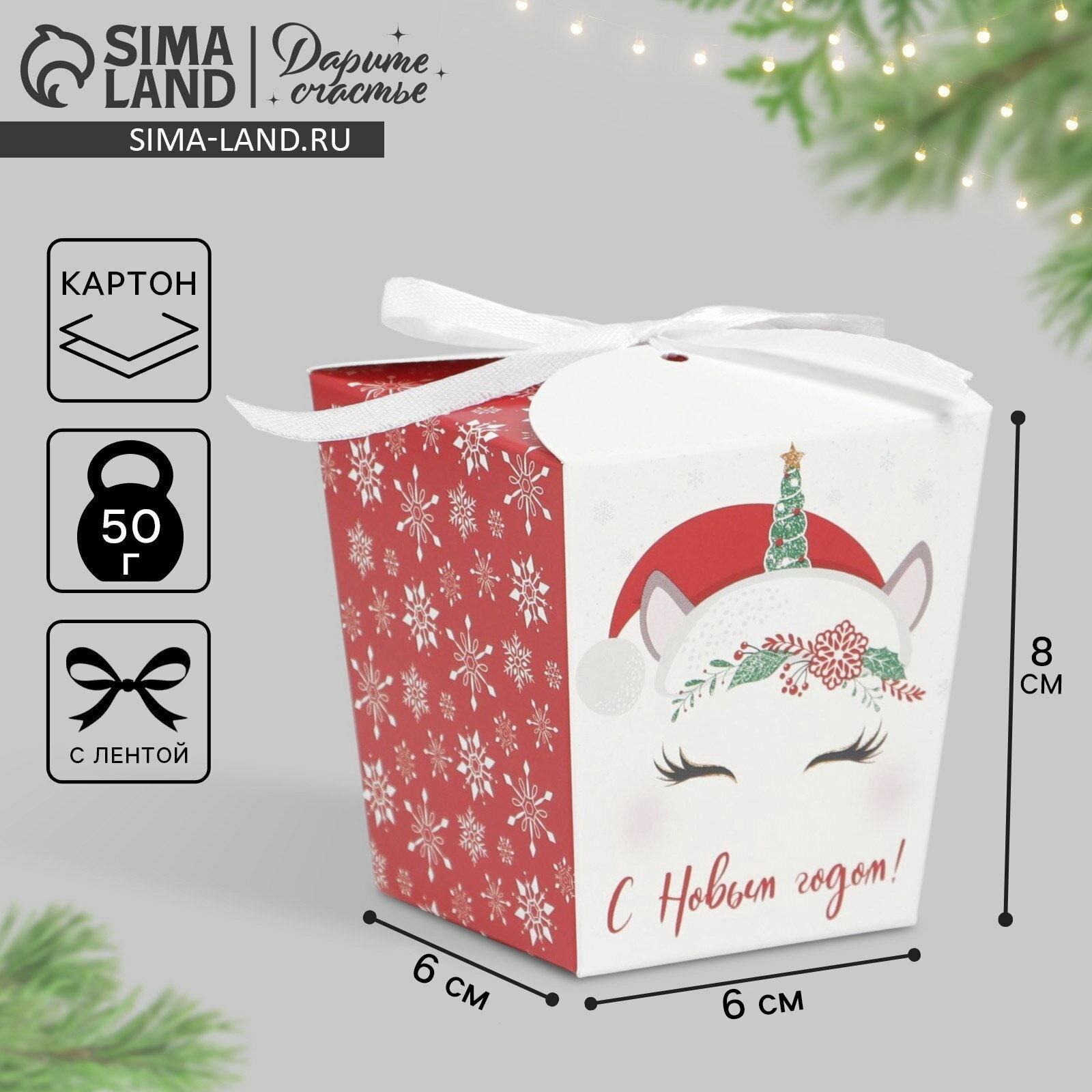 Бонбоньерка новогодняя "Единорожка", 7.5x8x7.5 см, Новый год, 5 шт.