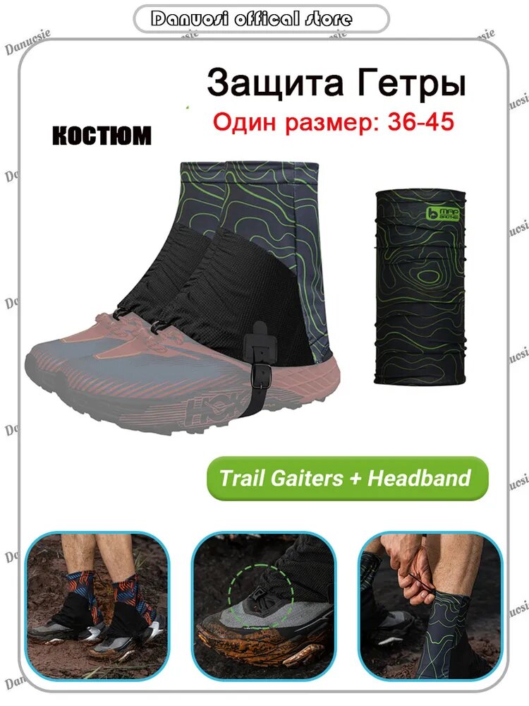 Danuosie Защита голени