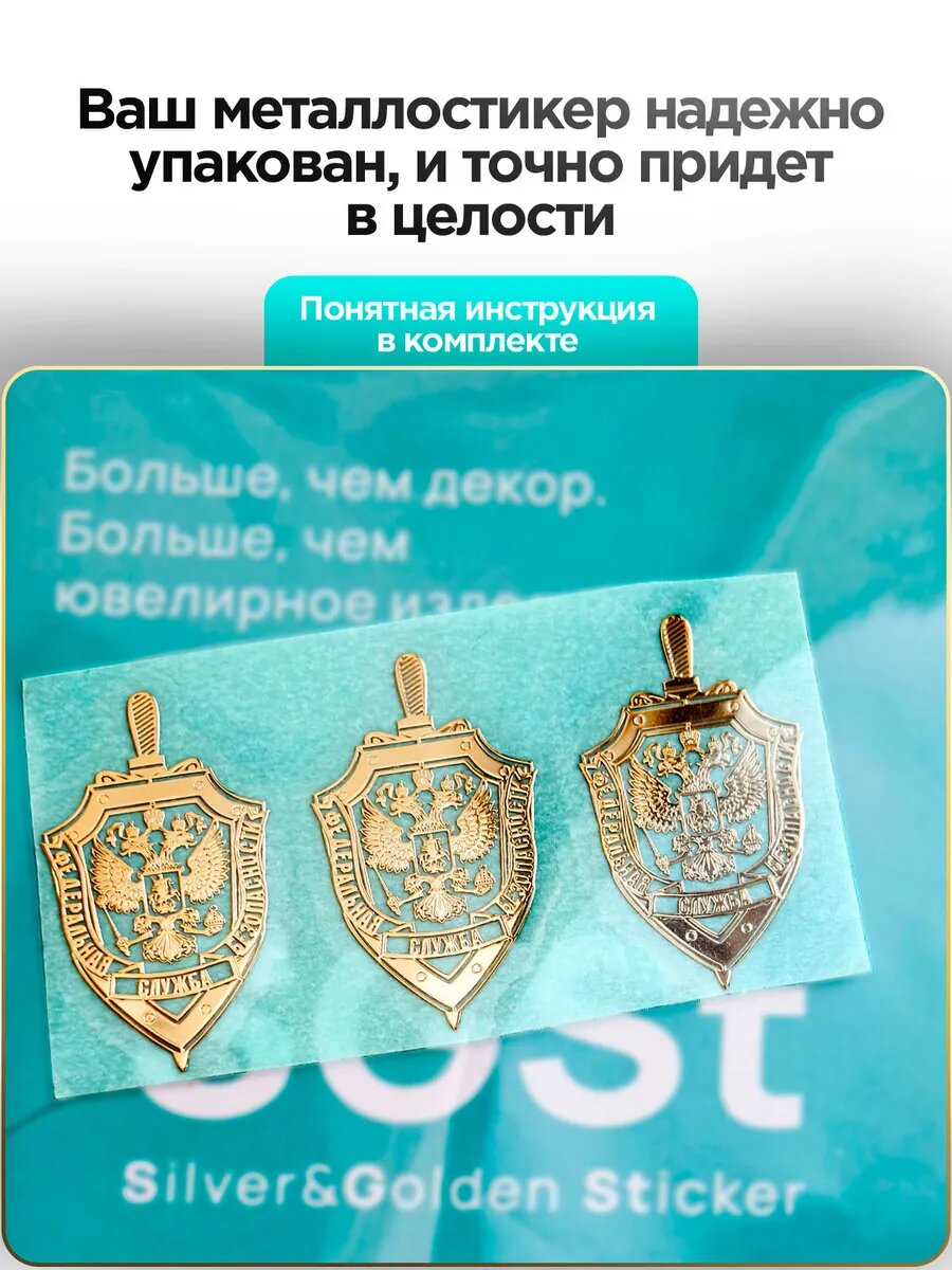 Наклейка символика ФСБ — фото 1