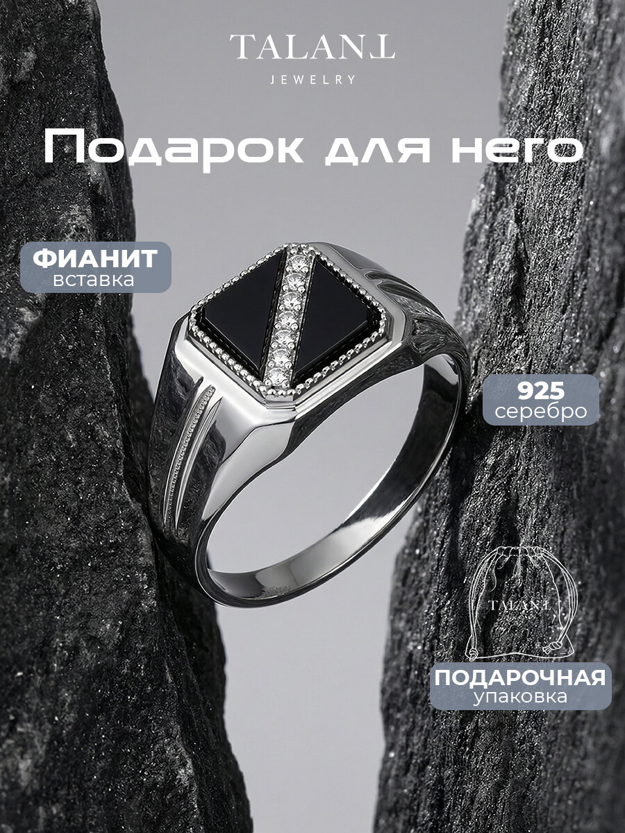 Печатка, серебро, 925 проба, родирование, фианит