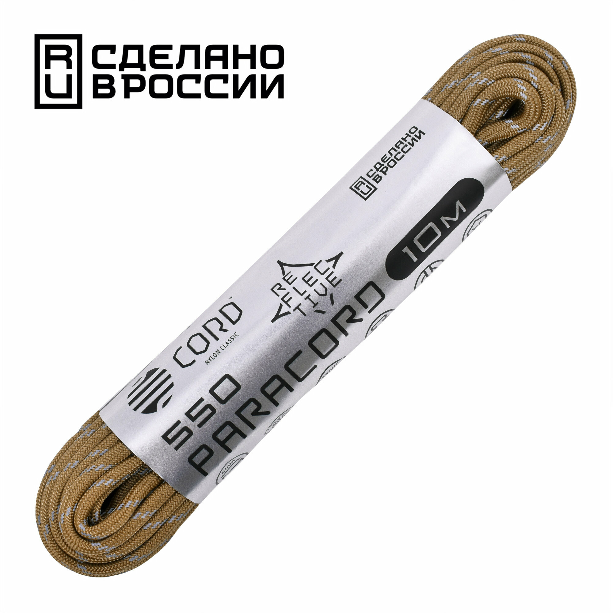 Паракорд 550 CORD nylon 10м RUS световозвращающий (coyote)