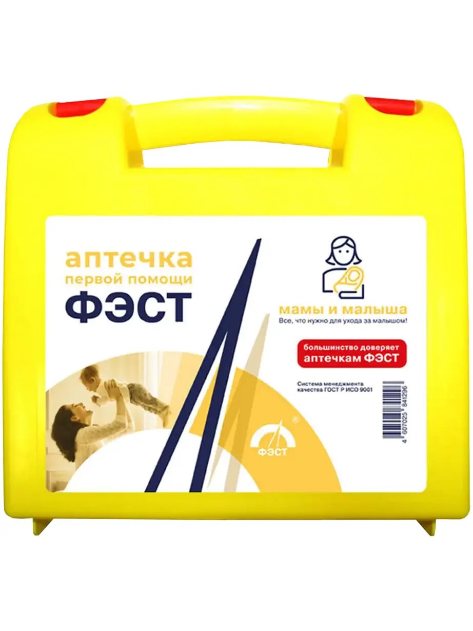 Аптечка ФЭСТ "Мамы и малыша Премиум", для новорожденных, 21х21х7 см, желтый