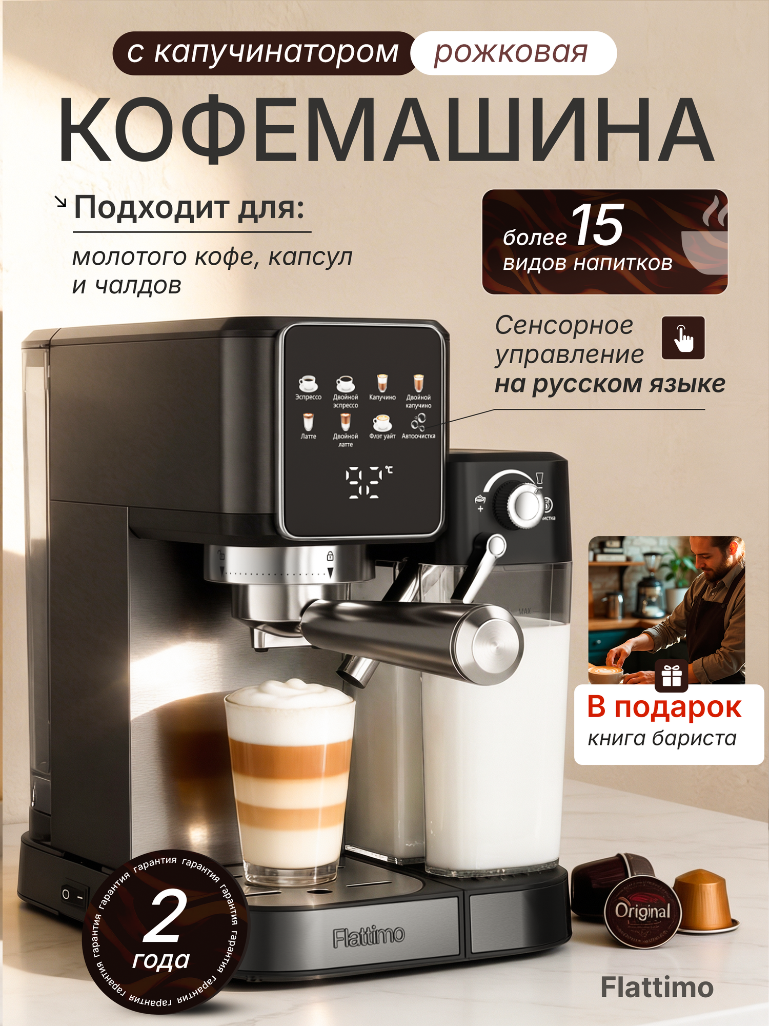 Кофемашина автоматическая рожковая, кофеварка с автоматическим капучинатором, итальянская помпа 20 бар