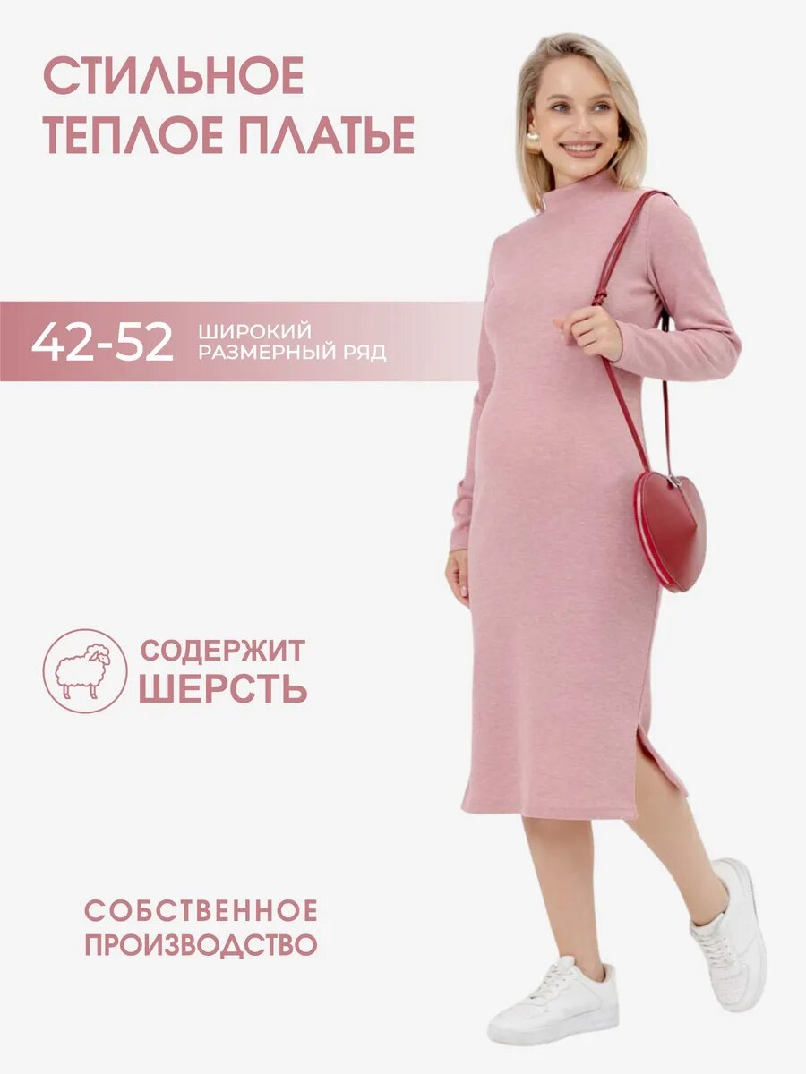 Платье зима-весна 2026