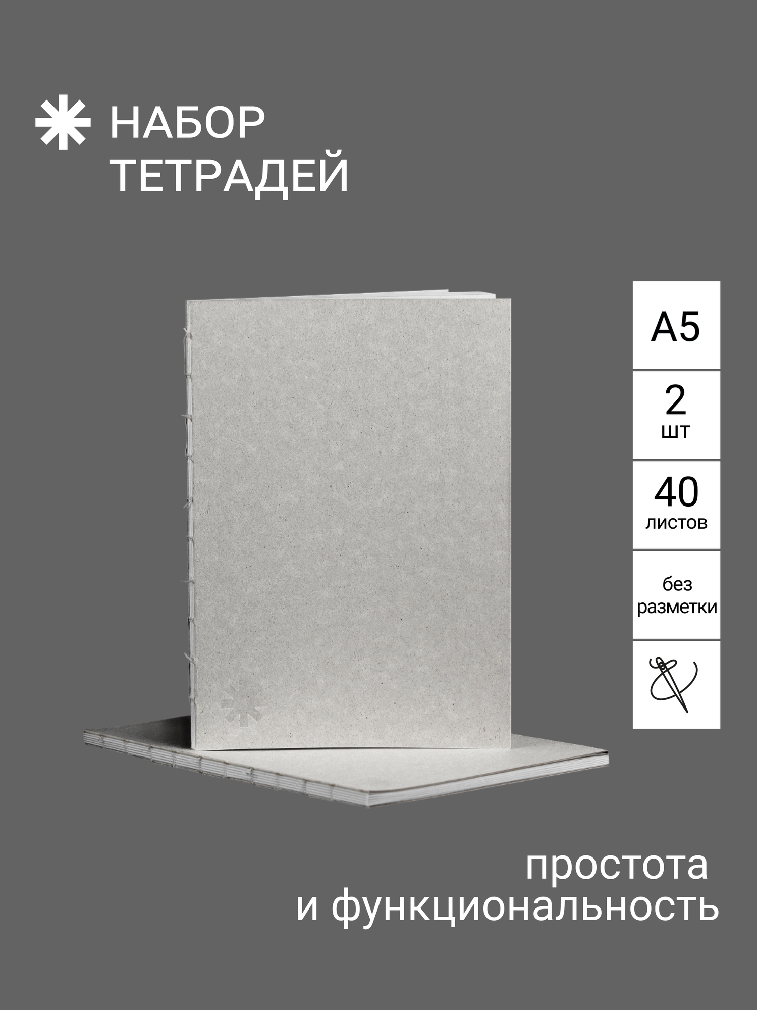 Набор тетрадей №2 / А5 без разметки 40 листов 2 шт "Правда Севера"