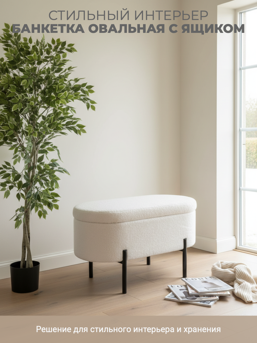 Пуфик банкетка прихожую спальню экомех 75 см